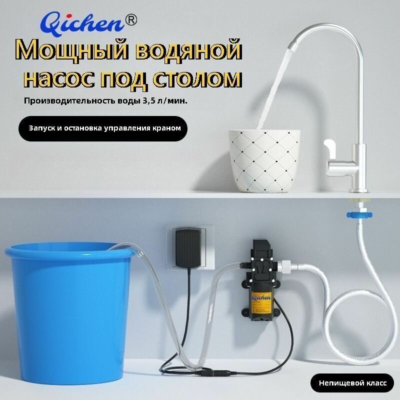 Бассейн автоматической подачи воды, самовсасывающий кран, мембранный насос для самодельного мытья рук в сельской местности