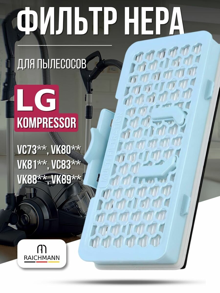 HEPA фильтр для пылесоса LG тип ADQ56691101 серии VC731 VC732 VC831 VC832 VC888 VK801 VK802 VK811 VK891 VK892 VK893 VK894