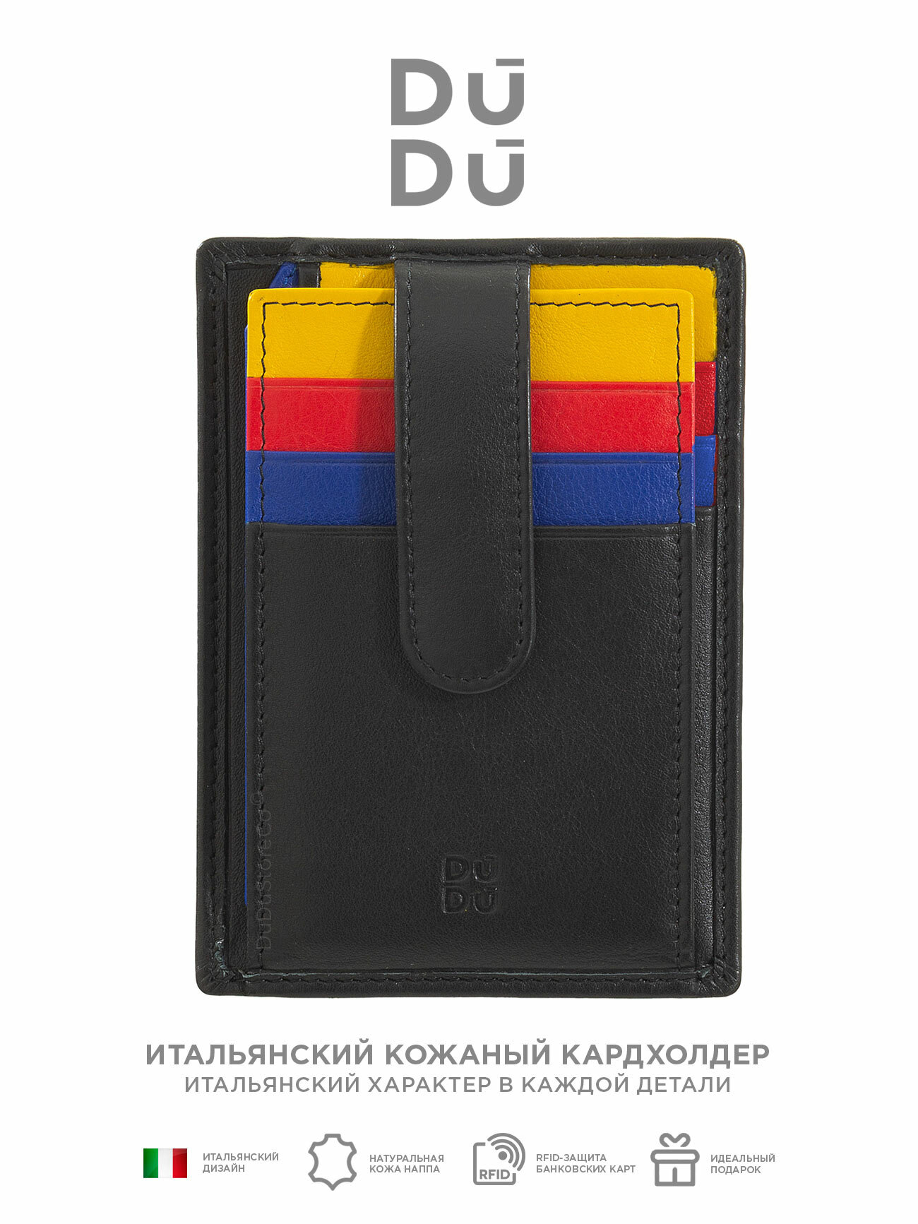Картхолдер
