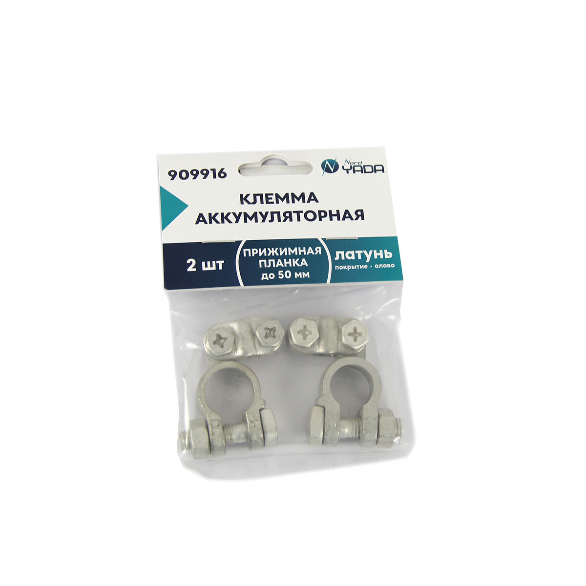Клемма АКБ (+/-) латунь, прижимная планка до 50мм (к-т 2шт)