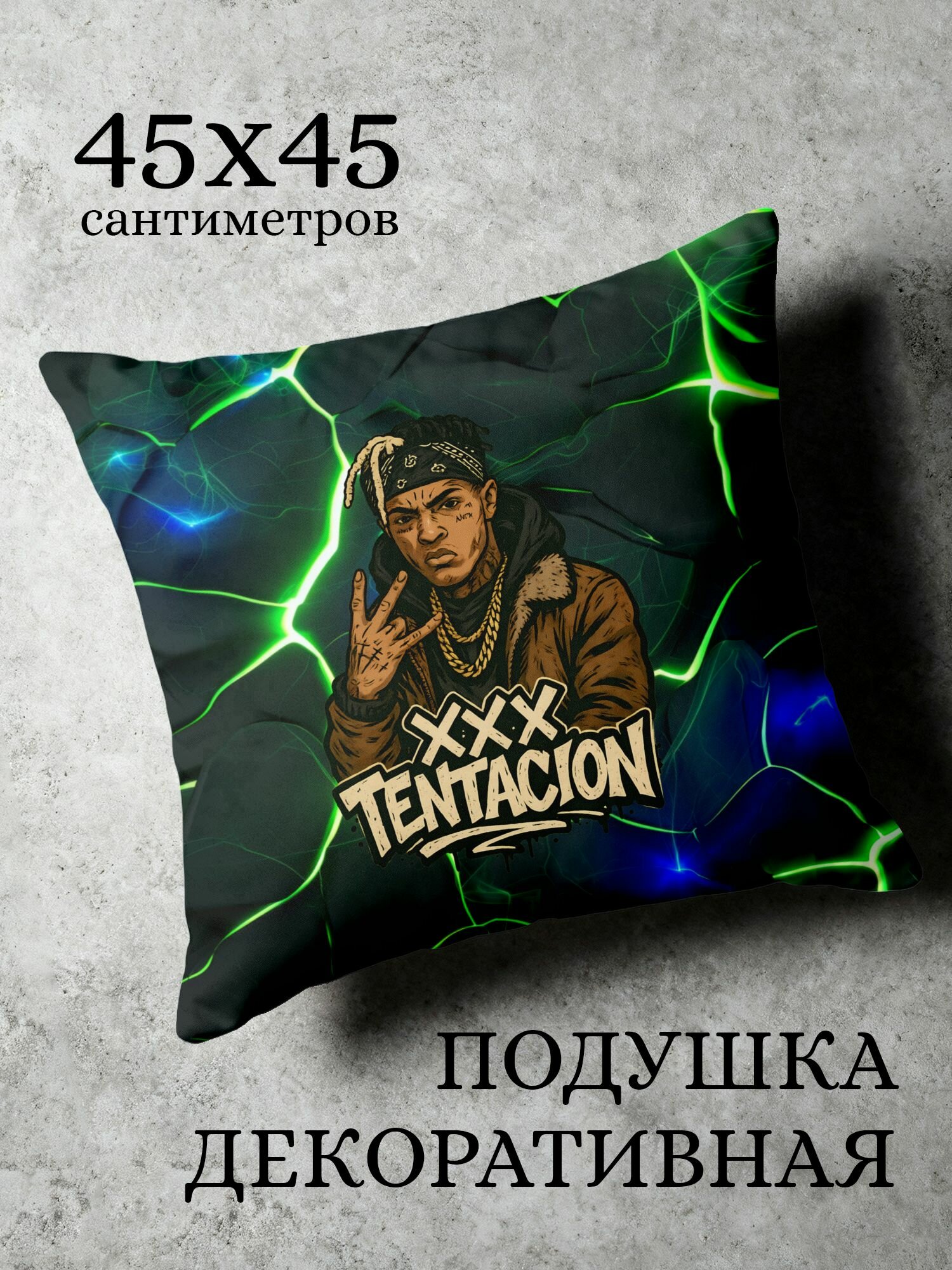 Подушка декоративная с принтом, 45x45см / XXXTentacion anime style