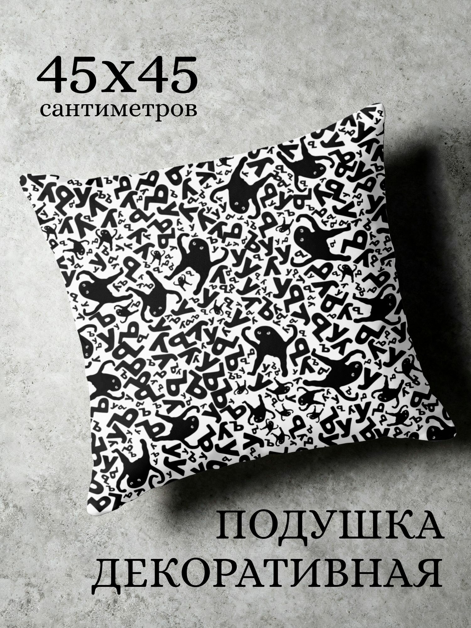 Подушка декоративная с принтом, 45x45см / Мемы / Кот мем ЪУЪ