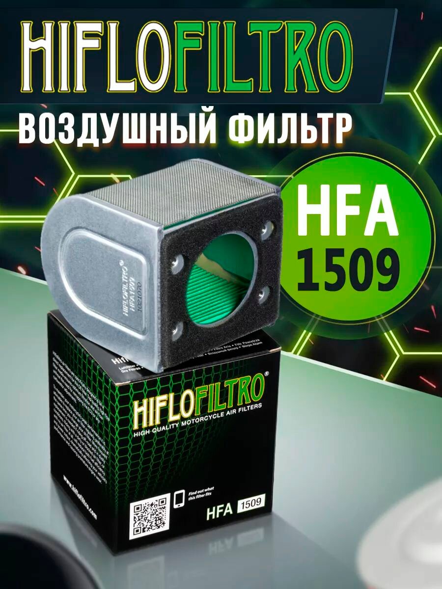 Фильтр воздушный для мотоцикла Hiflo Filtro HFA1509 кросс ОЕМ Honda 17211-MKP-J00