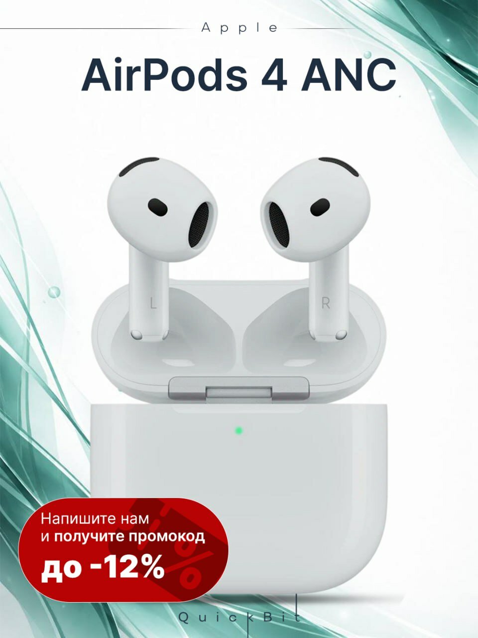Беспроводные наушники Apple AirPods 4 ANC c активным шумоподавлением