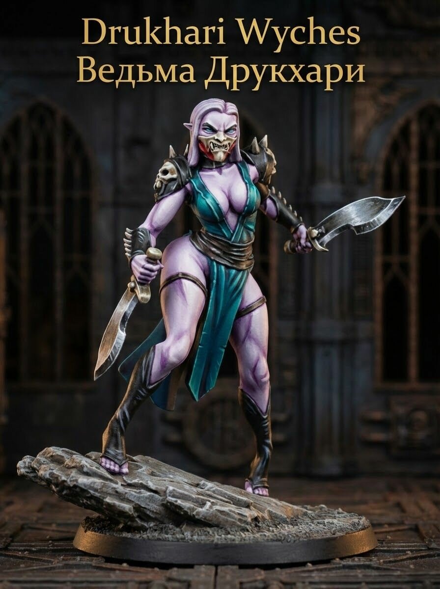 Drukhari Wyches Ведьма Друкхари миниатюра