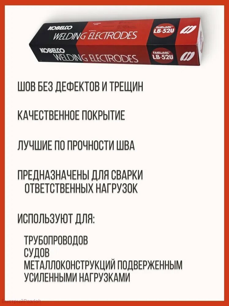 Сварочные электроды