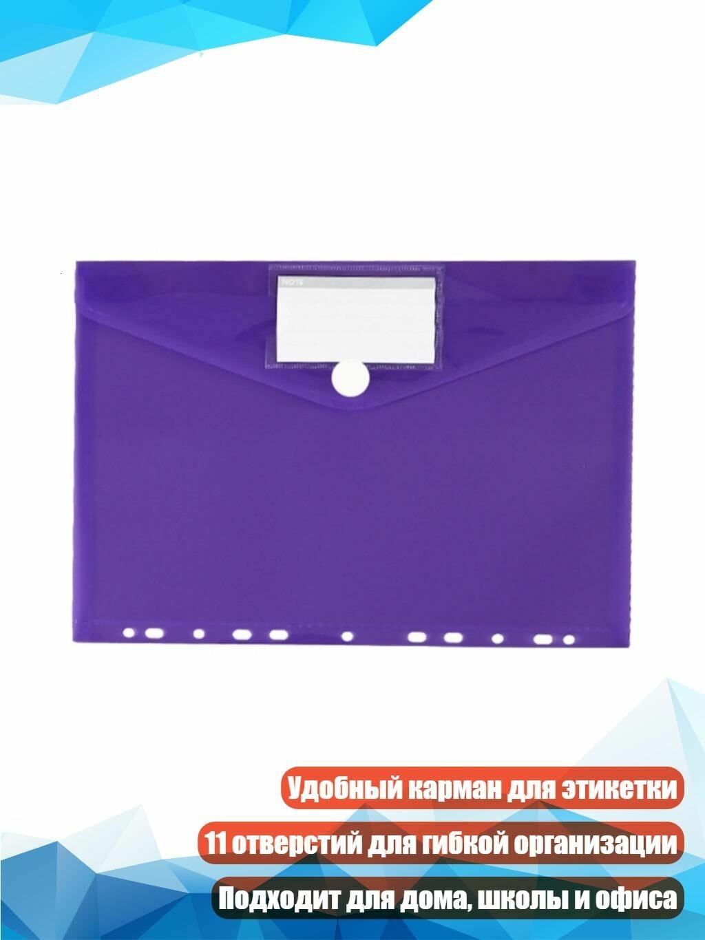 Прозрачный файл-пакет А4, Фиолетовый