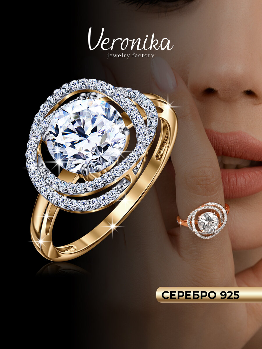 Кольцо помолвочное, дорожка, серебро, 925 проба, золочение, фианит