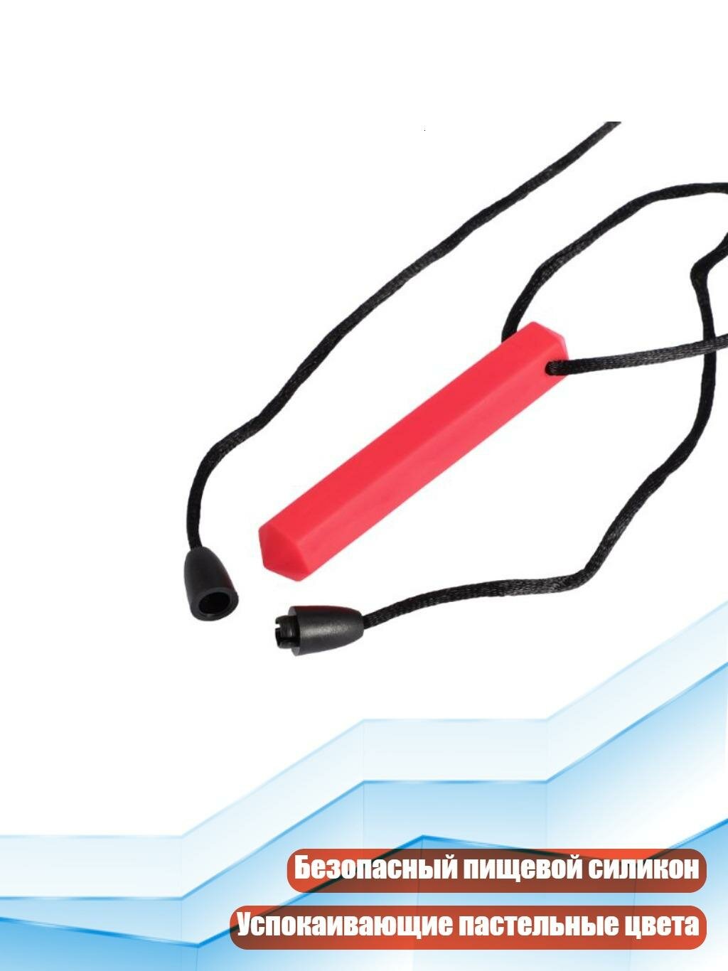 Силиконовый жевательный кулон для детей, красный