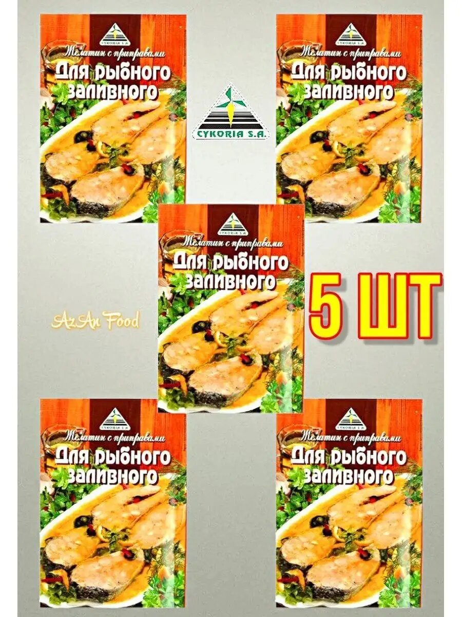 Желатин с приправами для рыбного заливного 5 шт 40 г