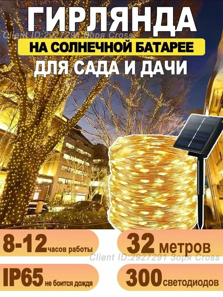 Уличный светильник, количество ламп:300шт наружный светильник уличное освещение светильник для улицы