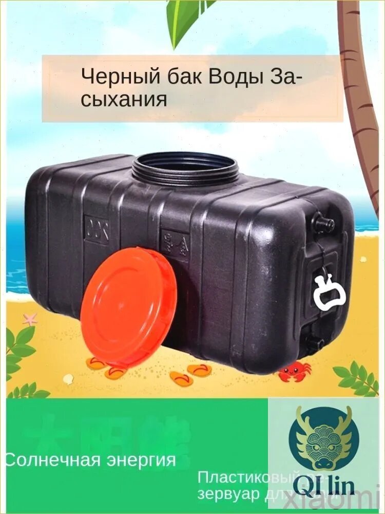 Садовый душ для дачи 80 л, пластиковый, черный, с солнечным подогревом воды