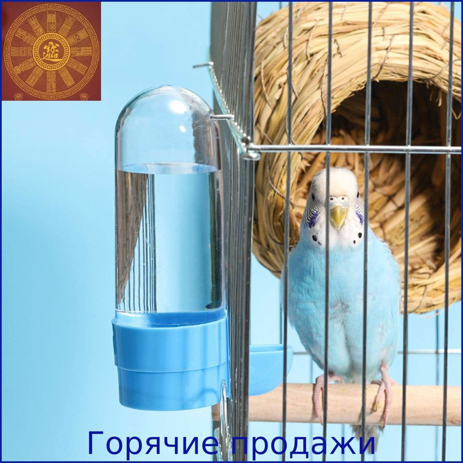 Автоматическая поилка для птиц, автономная ёмкость для воды для домашних и диких птиц, кормушка-поилка для улицы и дома