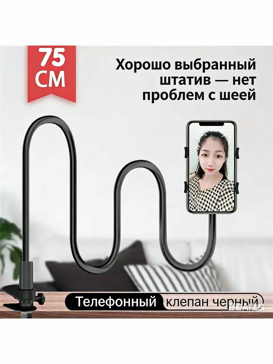 Держатель для лампы, на прищепке гибкий / Подставка для фитолампы, для светильников / Кронштейн. Размер регулируется до 60 см. Цвет белый