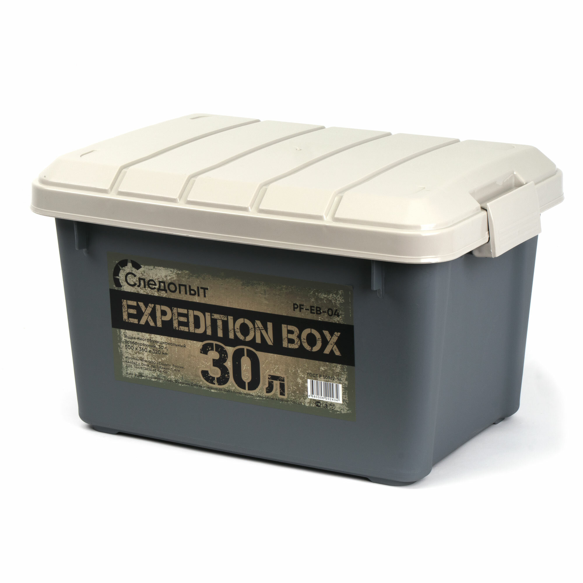 Ящик многофункц. особопрочный следопыт Expedition Box, 30 л, 500х360х320 мм, цв. графит/бежевый
