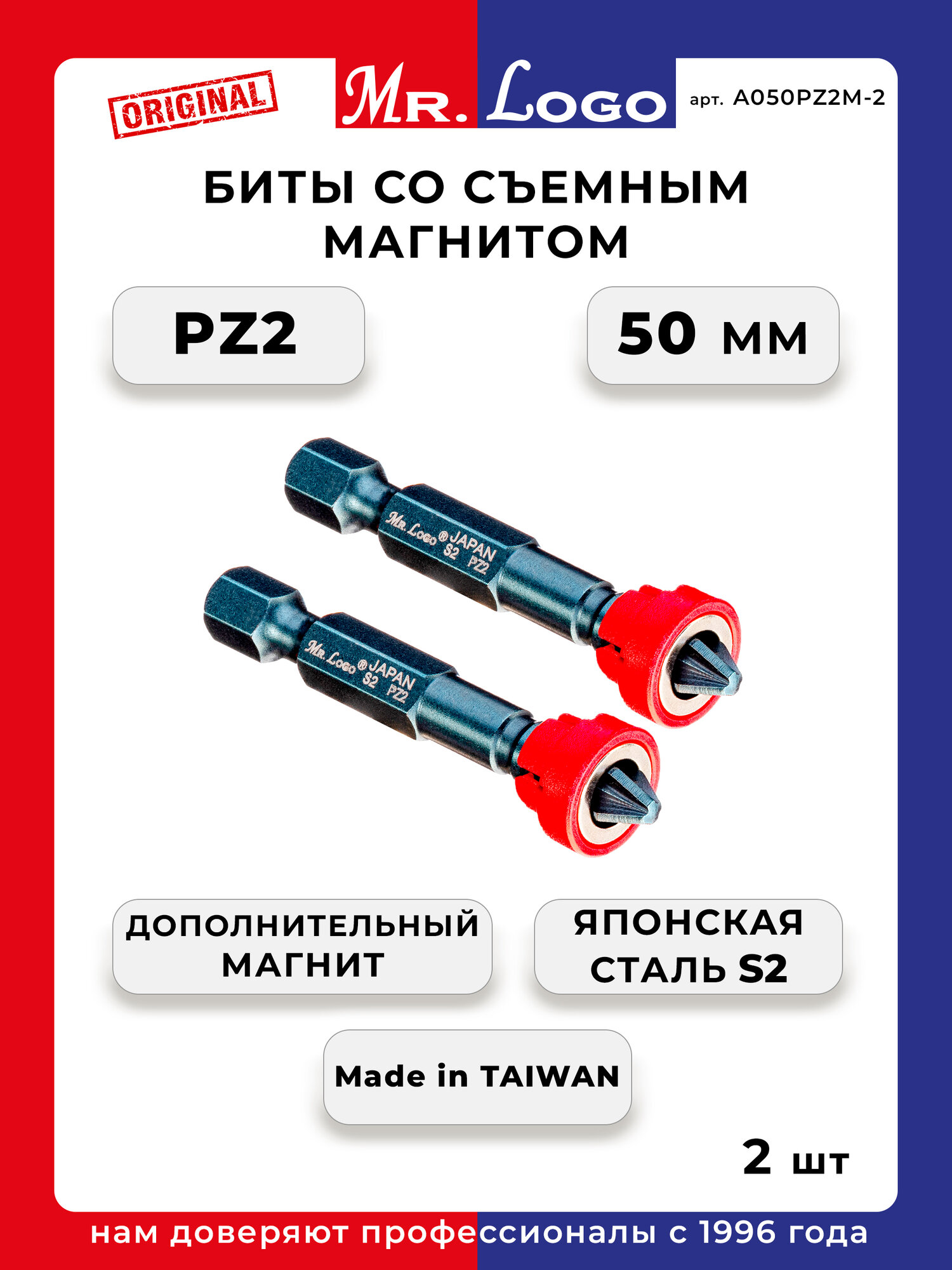 Бита для шуруповерта с магнитом PZ2 x 50 мм Mr.Logo, Сталь - S2, арт. A050PZ2M-2, 2 шт.