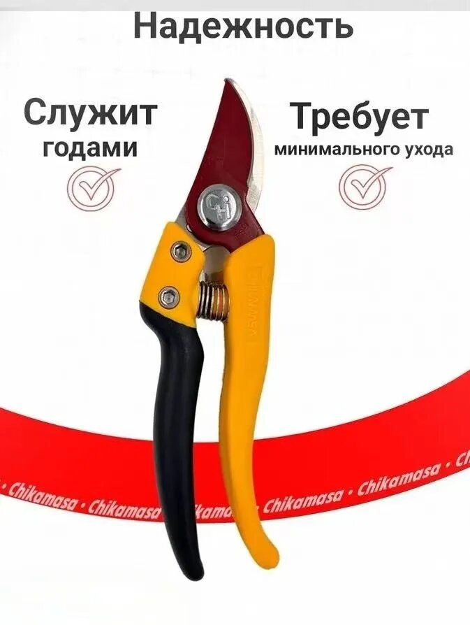 Секатор Chikamasa PS-7Y для сада: высокоуглеродистая сталь, антикоррозионное покрытие, Япония, для обрезки веток — фото 1