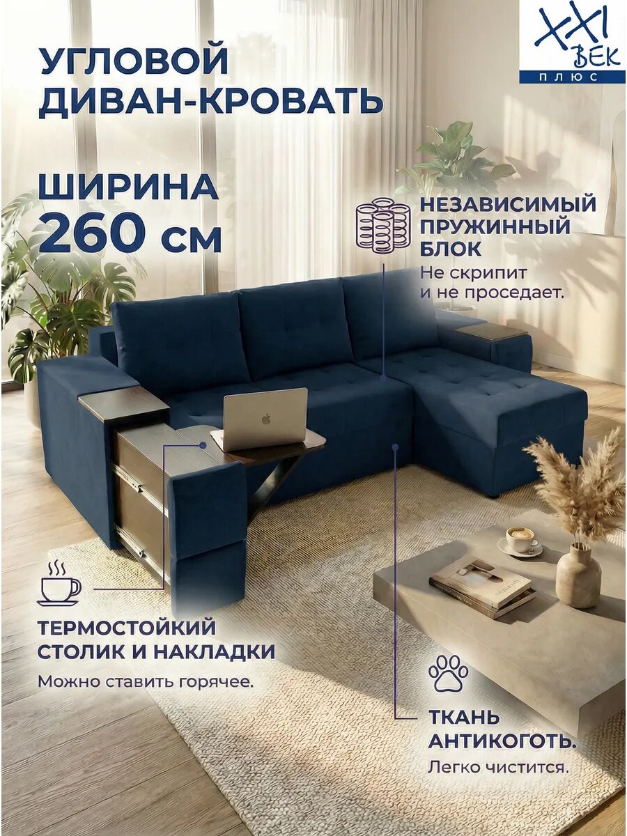 Диван Челси угловой "Бар"