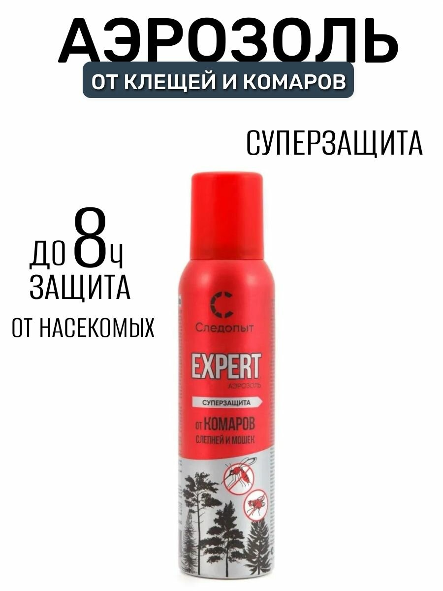 Спрей аэрозоль от клещей, комаров, мошек, Следопыт 150 мл