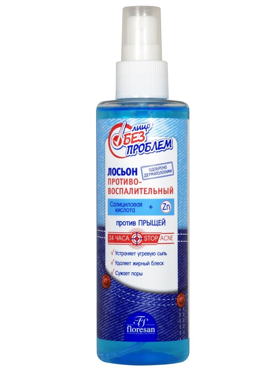 Лосьон для лица Floresan Лицо без проблем противовоспалительный 200мл