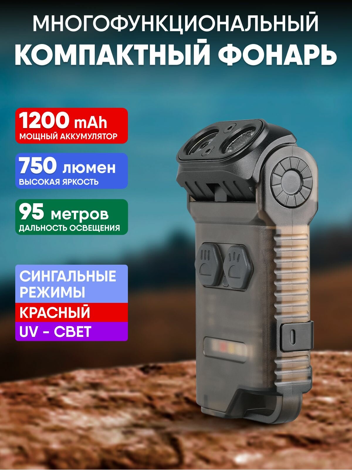 Карманный фонарь TrustFire MINI-X5, 750 лм, 6 режимов, IP66, Type-C