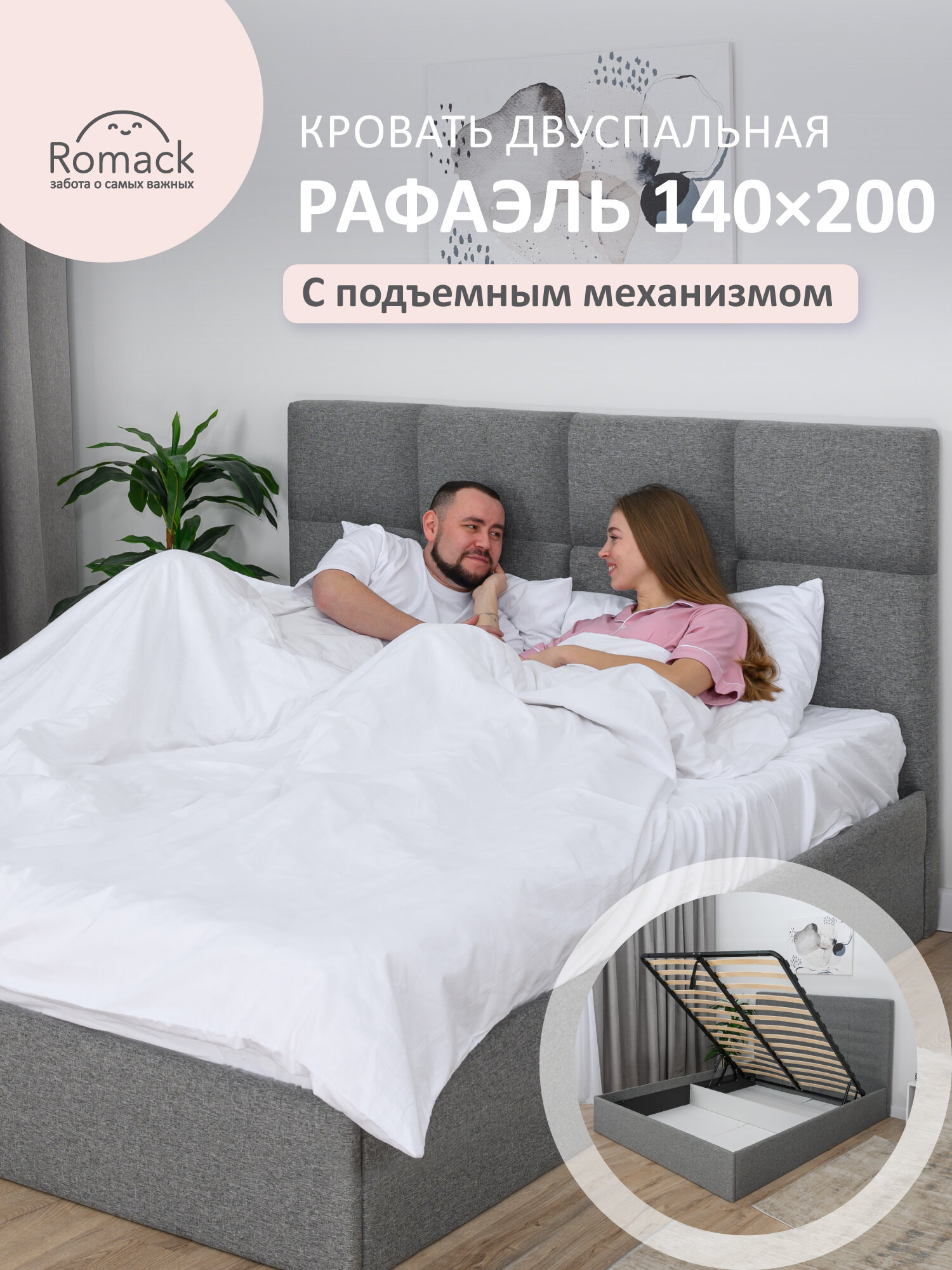 Кровать двуспальная 140x200 Ромак Рафаэль серый , Рогожка грей с подъемным механизмом, ящиком для хранения