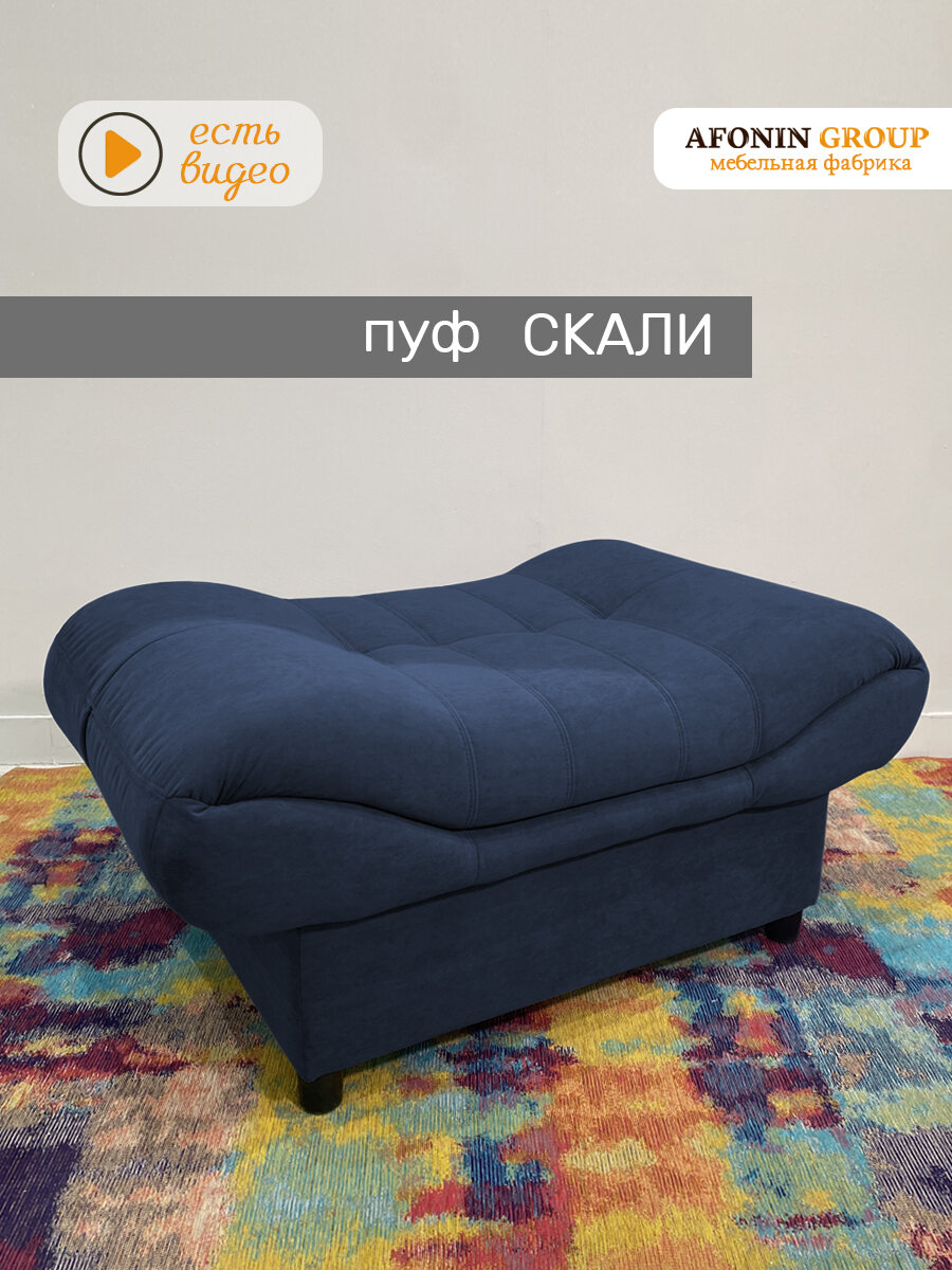 Пуф Скали, синий велюр