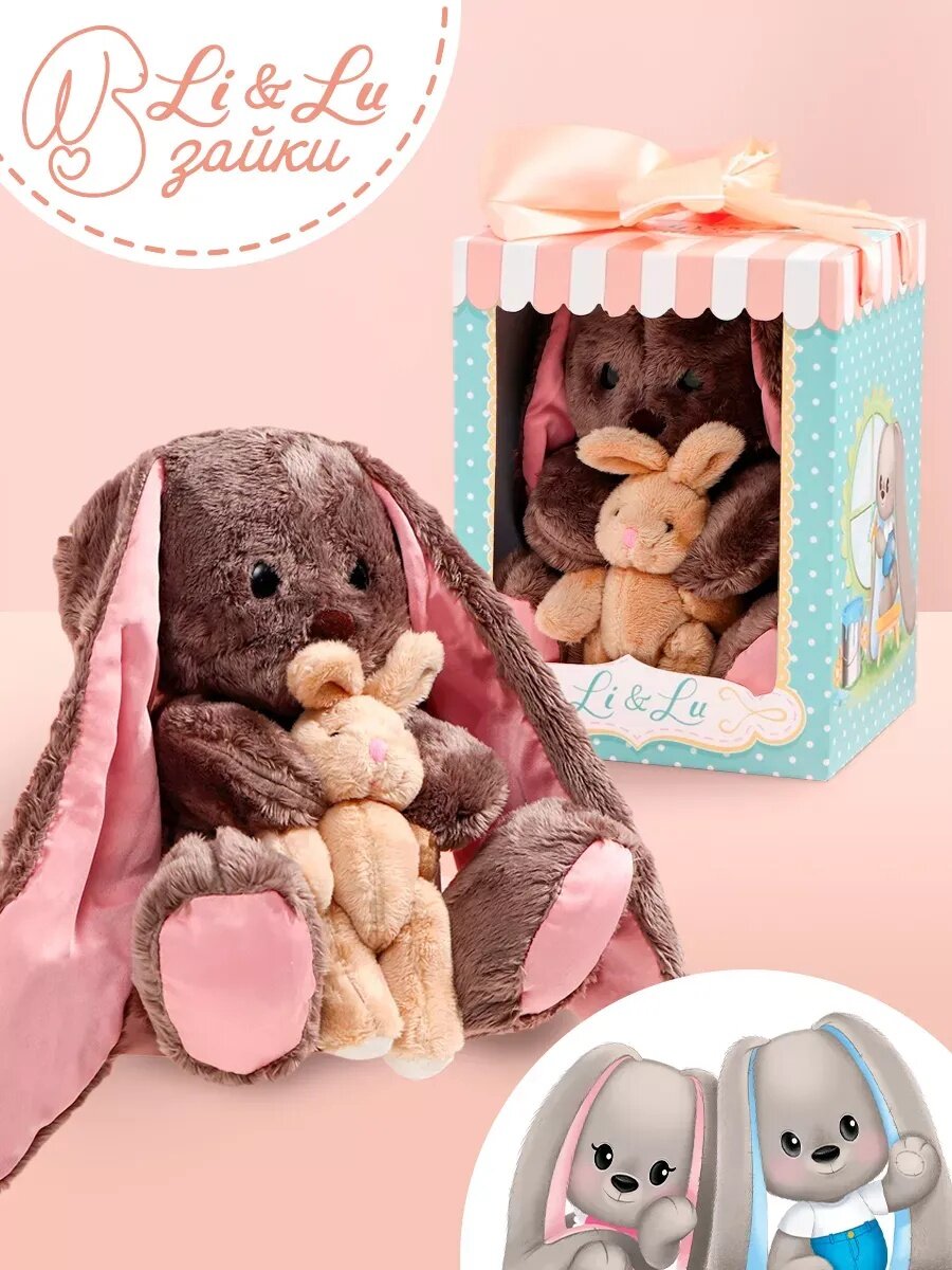 Мягкая игрушка Зайки Li&Lu "Li и Didi", зайка, 25 см, в подарочной упаковке