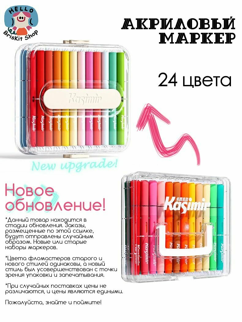 Набор маркеров