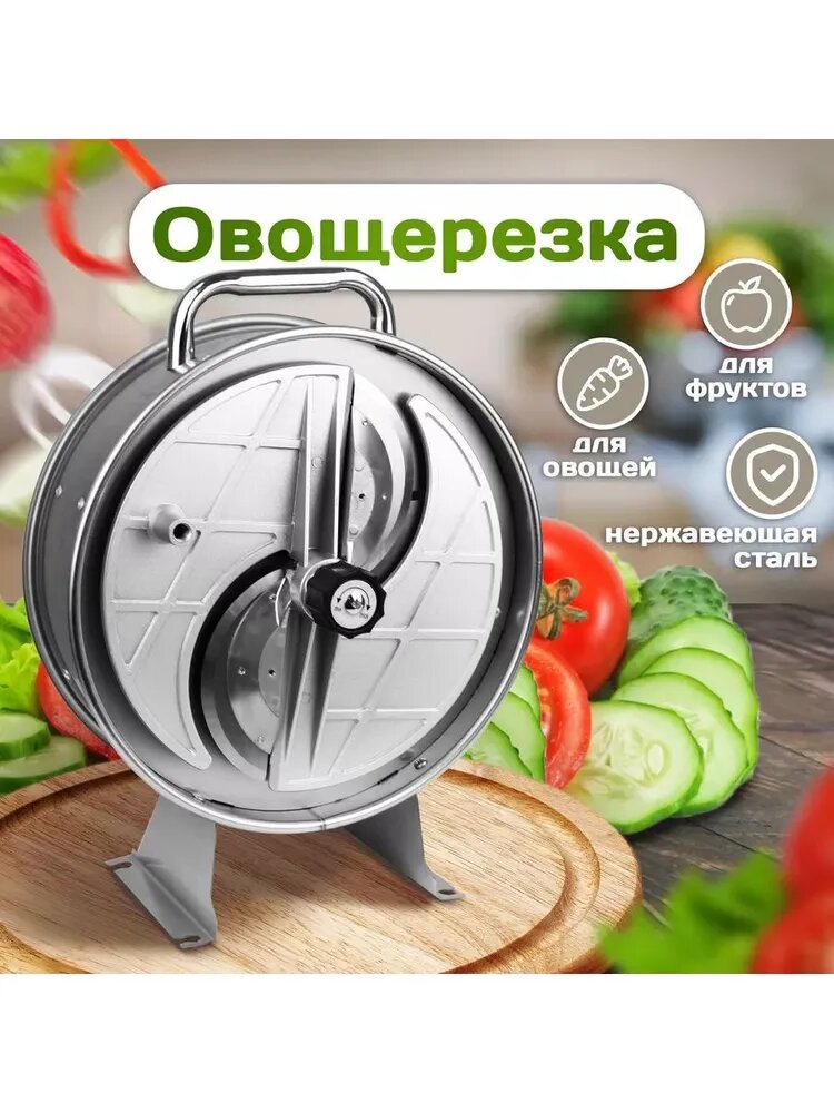 Овощерезка SL-01, ручной слайсер для овощей и фруктов