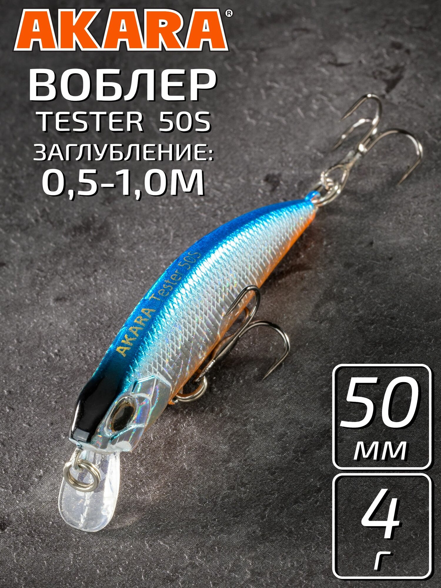 Воблер Akara Tester тонущий, для твичинга, на форель, окуня, жереха 50 мм. 4 гр. A82