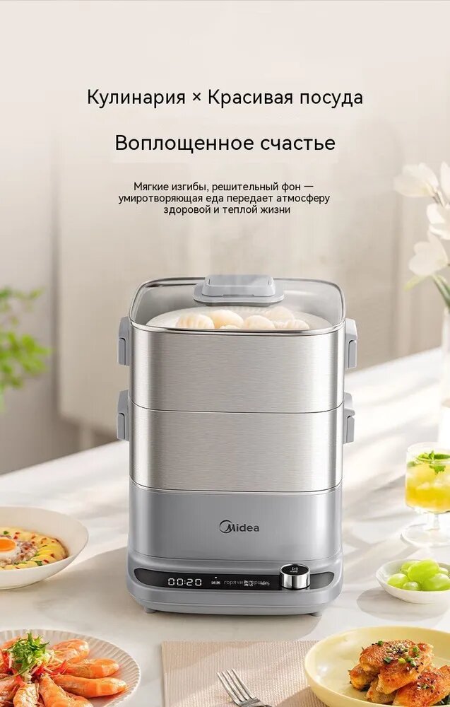 Midea Пароварка электрическая 12л, 3 яруса, таймер 60 минут, серый