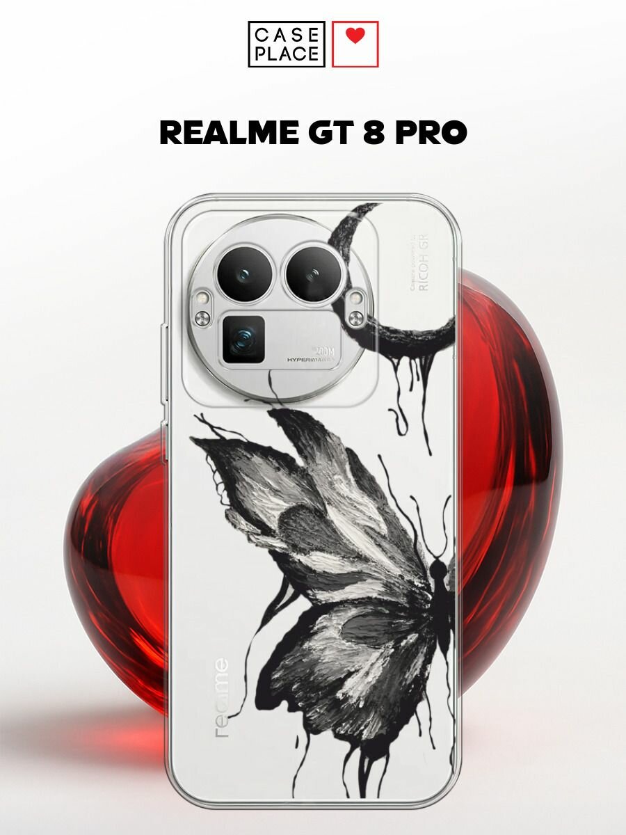 Чехол на Realme GT 8 Pro / Реалми GT 8 Про с принтом Чернильная бабочка