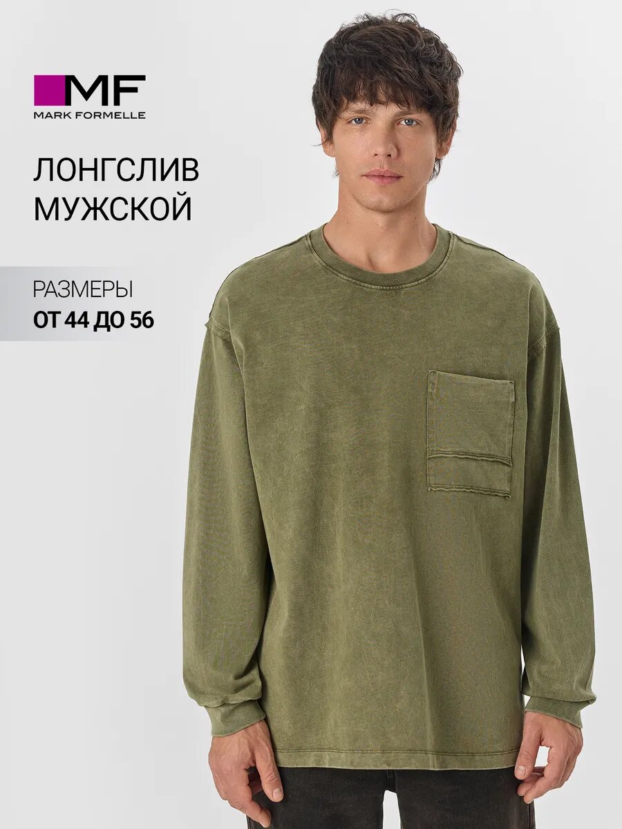 Лонгслив для мужчин