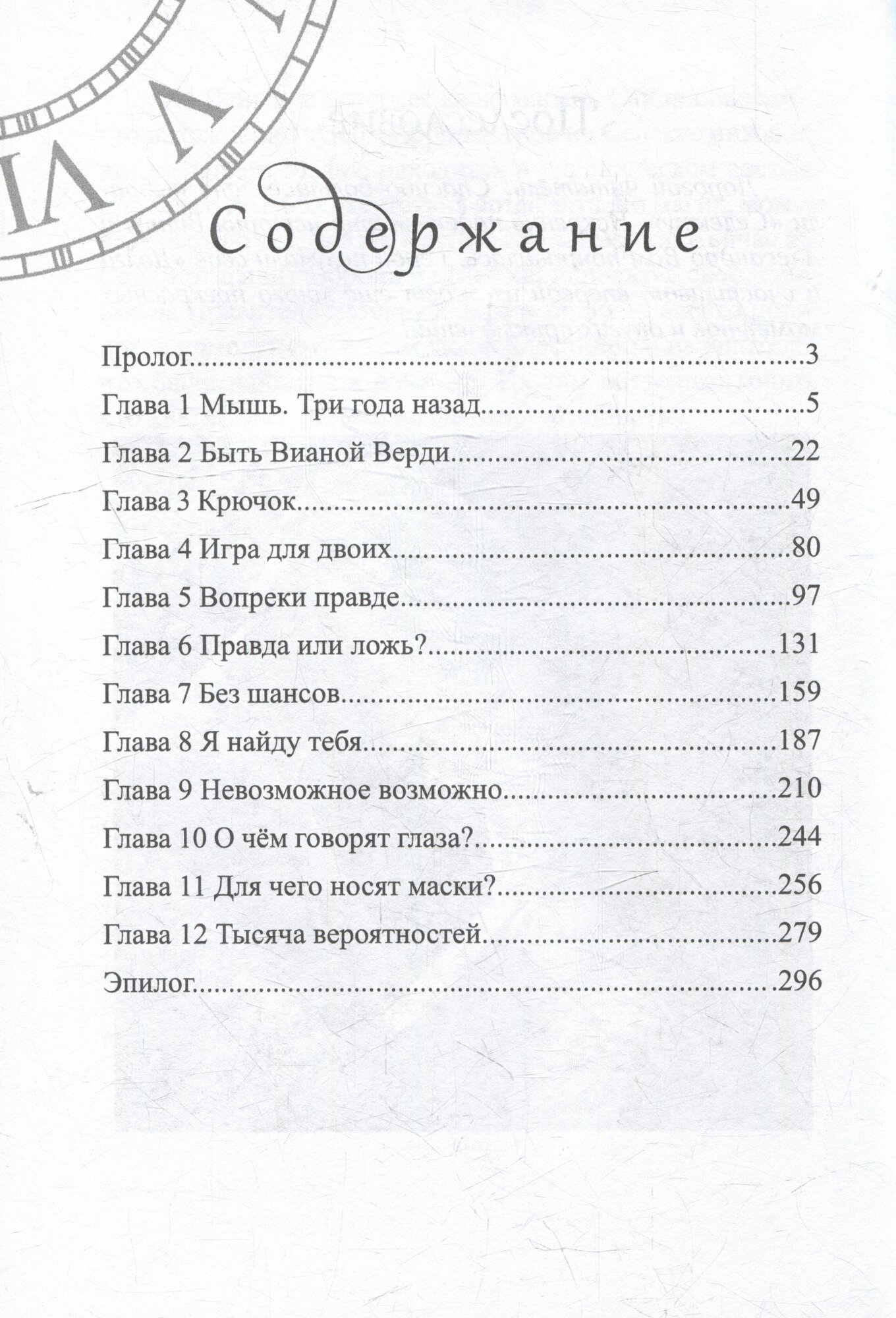 Селекта — фото 1