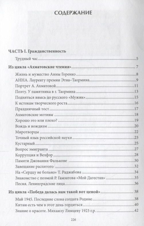Здесь и сейчас — фото 1