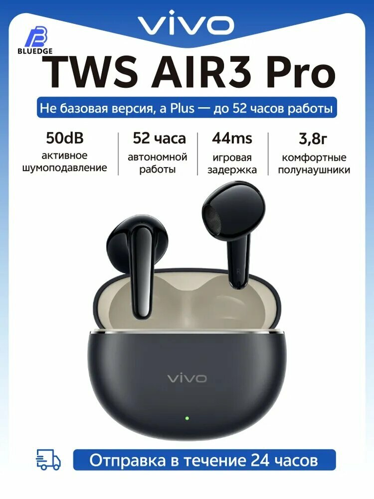 Vivo Наушники беспроводные с микрофоном Vivo TWS Air 3 Pro, Bluetooth, USB Type-C, черный матовый