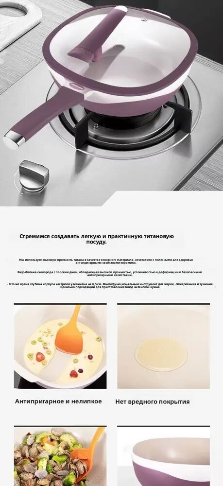HongDiJia Вок антипригарная сковорода, фиолетовый, диаметр дна 32 см, керамическое покрытие, с крышкой, в комплекте аксессуары — фото 1