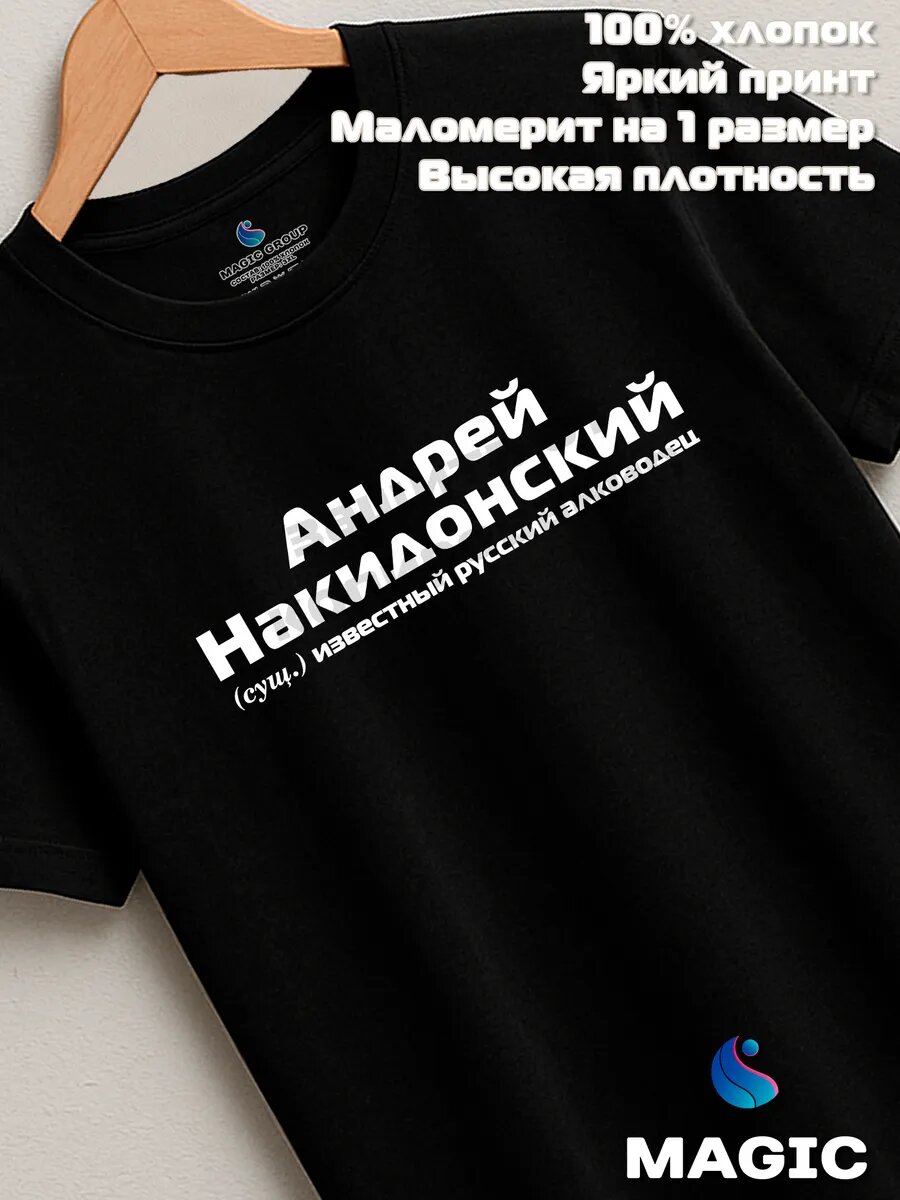 Футболка