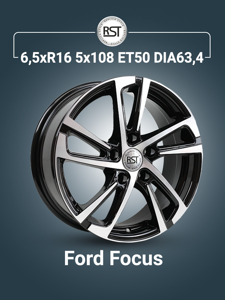 Диск автомобильный RST R046 Ford Focus 6,5x16 5x108 ETВылет диска (ET) диска Диаметр центрального отверстия (DIA) диска BD