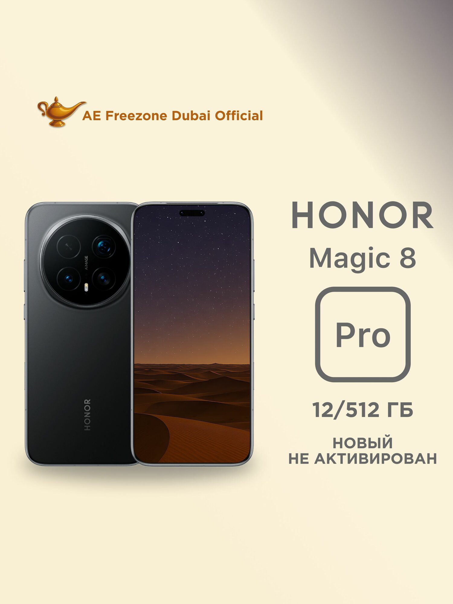 Смартфон HONOR Magic8 Pro, 12/512 Гб, 6.71", цвет Black (Черный)