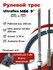 Рулевой трос Ultraflex M66 9" (2,74м)
