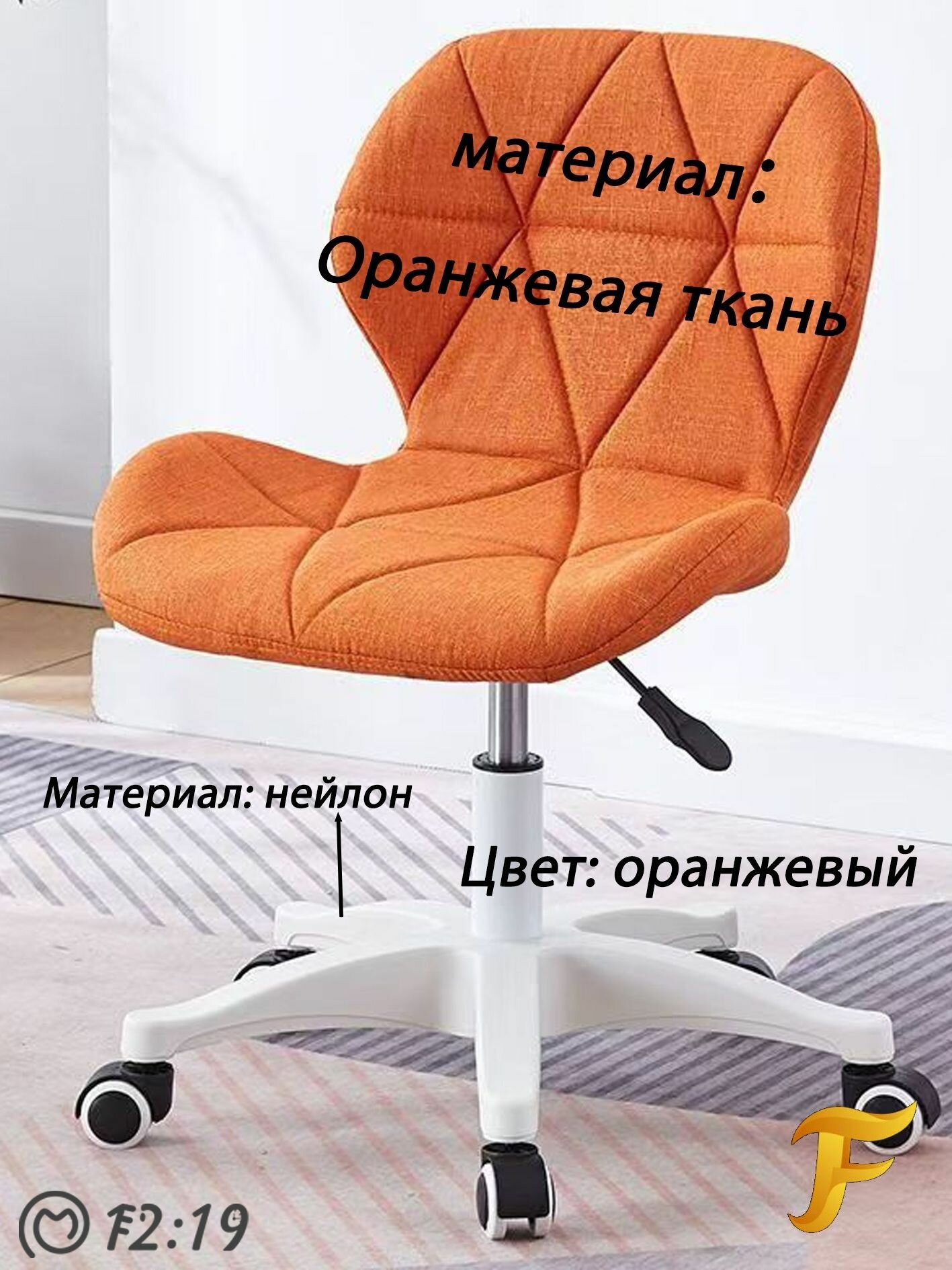 Стул мастера для салона красоты