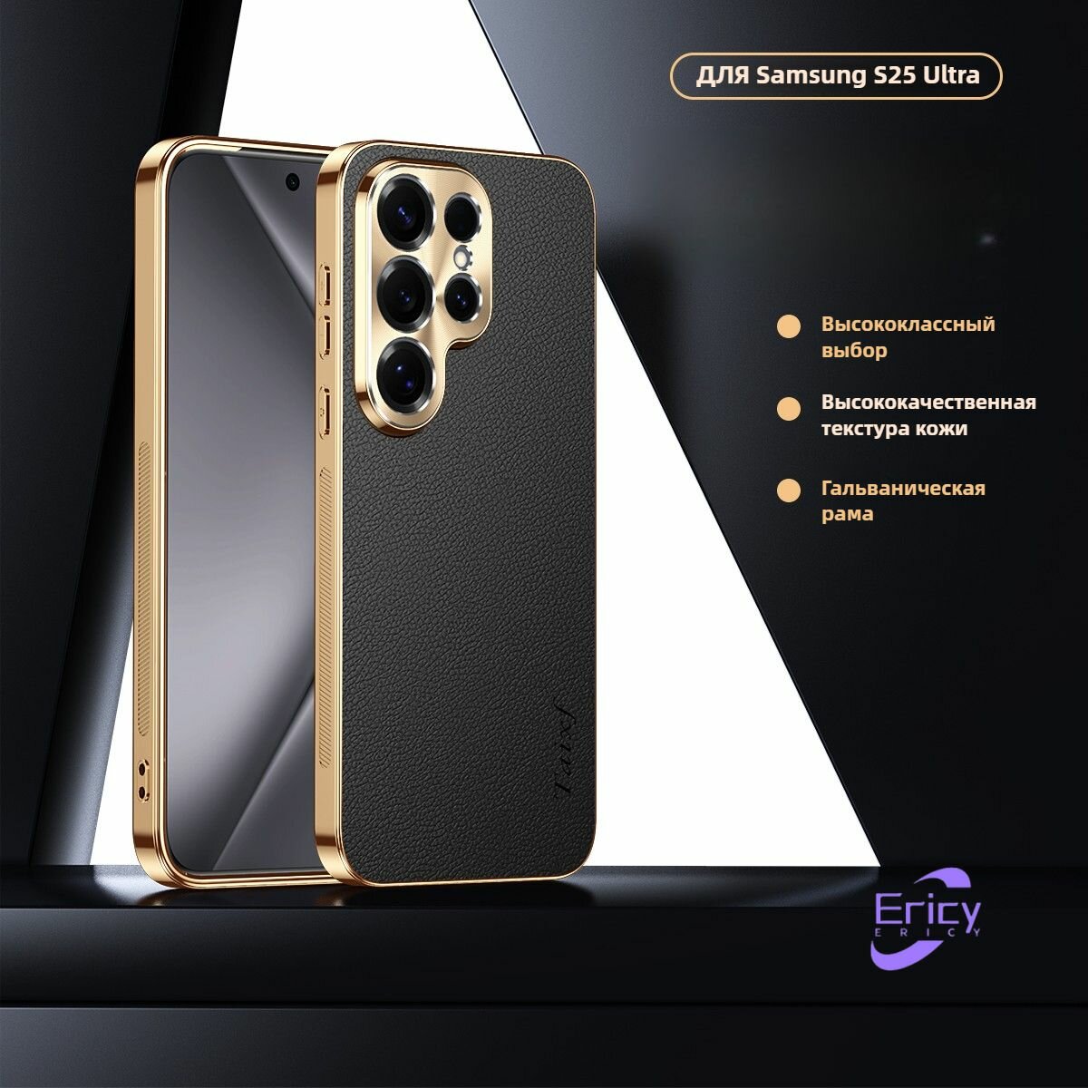Роскошная кожа Стильный чехол для Samsung Galaxy S25 Ultra (Самсунг Галакси С25 Ультра) кожаный чехол для смартфона аксессуар для телефона