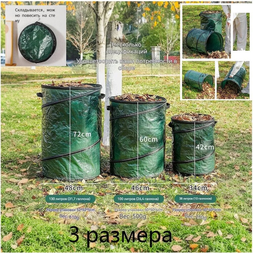 Yaoyue Мусорный бак Открытый садовый мусорный бак для мусора, 100 л, 1 шт