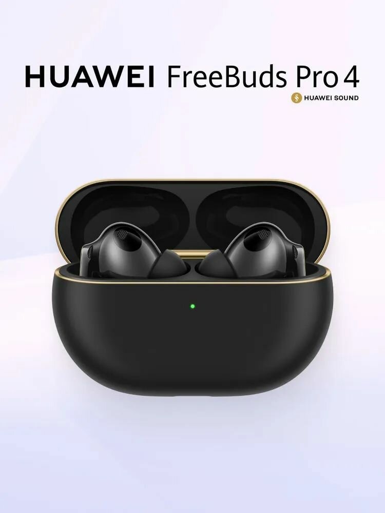 HUAWEI Наушники беспроводные с микрофоном Huawei Freebuds Pro 4, USB Type-C, черный