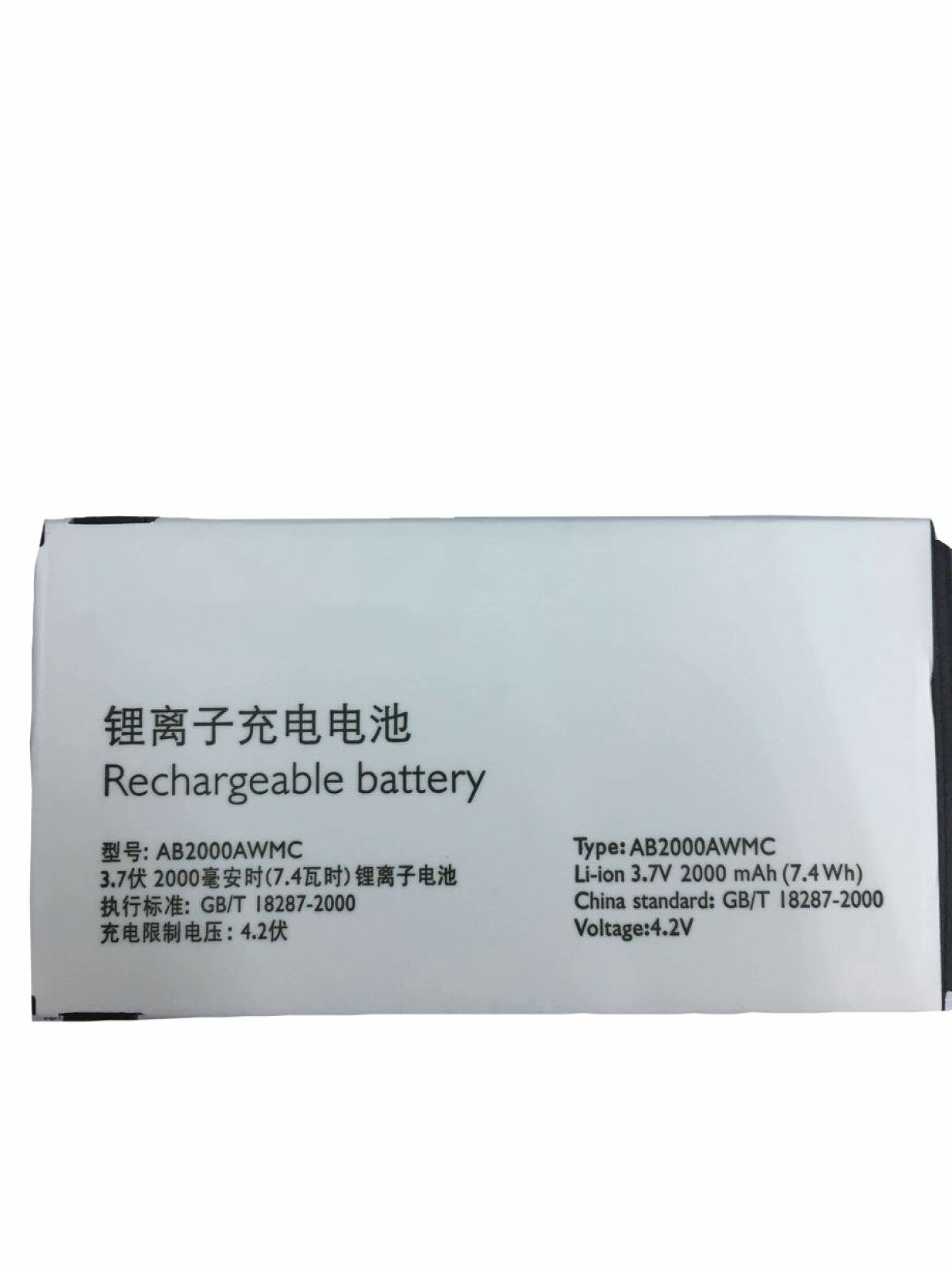 Аккумуляторная батарея MyPads AB2000AWMC 2000mAh для Philips Xenium Champion X333