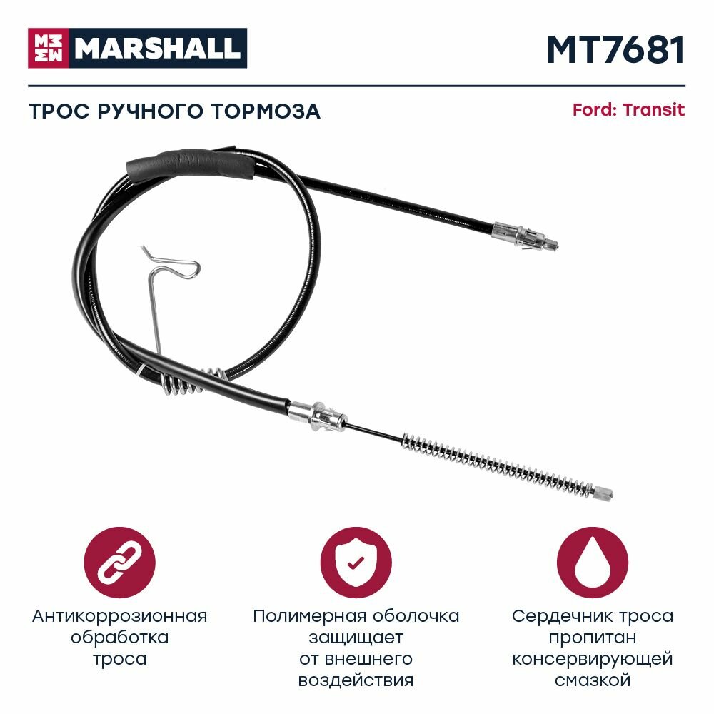 Трос ручного тормоза Ford Transit MARSHALL MT7681