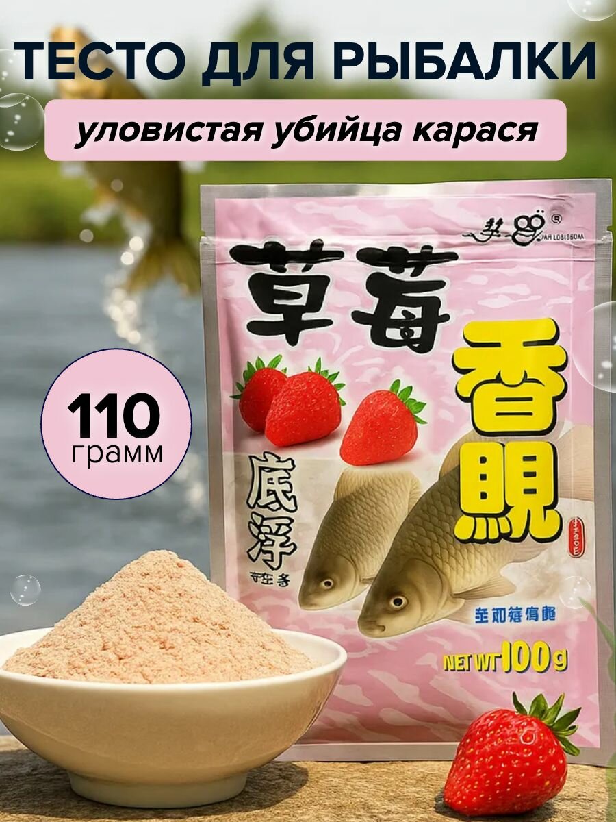 Тесто для насадки (херабуны); прикормка для рыбалки методом Херабуна пылящая тесто херабуна прикормка пылящая для херабуна