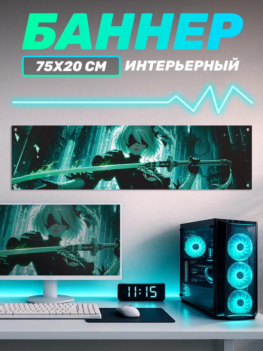 Баннер на стену с люверсами Nier Automata